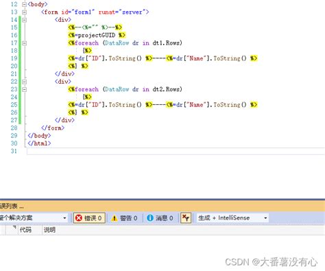 错误 cs0103 当前上下文中不存在名称“ o” error cs0103 当前上下文中不存在名称“p11” csdn博客
