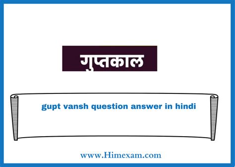 Gupt Vansh Question Answer In Hindi
