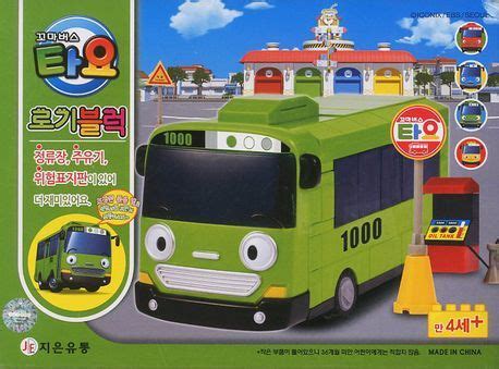 꼬마버스 타요 로기블럭만4세 점보 편집부 교보문고