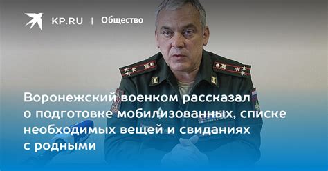 Военком Воронежской области Сергей Панков ответил на вопросы о частичной мобилизации Kp Ru