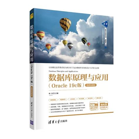 4册数据库原理与应用mysql 8 0 Oracle数据库系统管理与运维 数据库原理与应用 Sqlserver2019数据库原理及应用清华科技