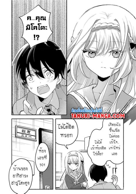 Cool Na Megami Sama To Issho Ni Sundara Amayakashi Sugite Ponkotsu Ni