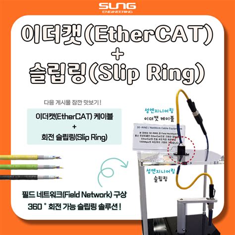 네트워크 케이블 이더캣ethercat 통신 프로토콜 소개이더넷 통신 지원 이더캣 케이블 네이버 블로그
