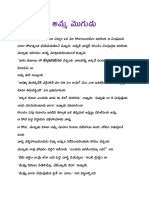 అమమ కడకల ఆట Telugu Sex Stories Tamil Kama kathaigal