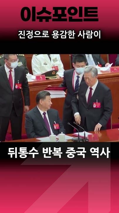 당현종부터 뒤통수 쳐 온 중국 역사 Youtube