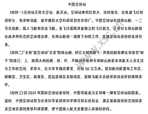 八女投江阅读理解题及答案 阅读答案二 小升初网