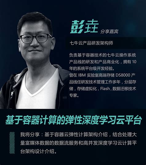 对话首席架构师架构师修炼之道上海站 线下沙龙 dbaplus社群围绕DataBlockchainAiOps的企业级专业