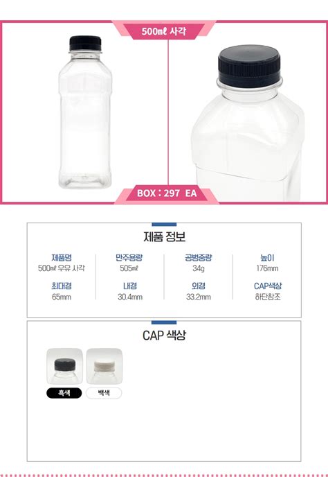 우유 용기 시리즈 개별상품 우리누리