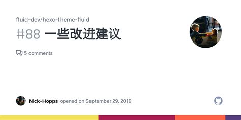 一些改进建议 · issue 88 · fluid dev hexo theme fluid · github