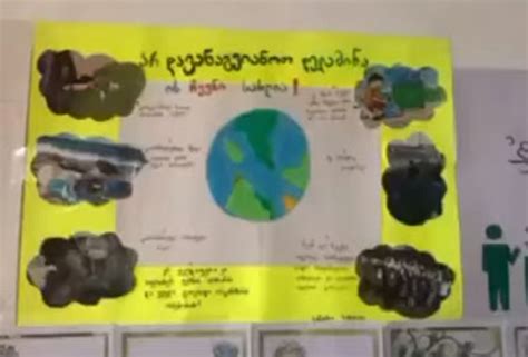 სენაკის N1 საჯარო სკოლის პირველკლასელებმა დედამიწის დღეს საინტერესო აქტივობები მიუძღვნეს ეტალონი