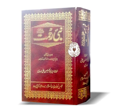 نبی رحمت ﷺ از ابوالحسن علی ندوی Kitabfarosh Online Bookstore