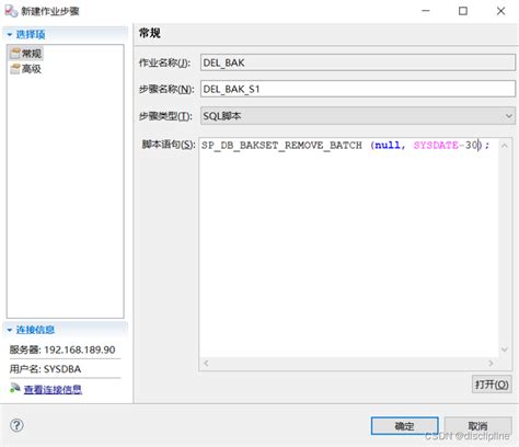 达梦数据库 Dm创建定时备份和清理备份任务达梦数据库定时备份 Csdn博客 达梦数据库 Dm创建定时备份和清理备份任务达梦数据库定时备份 Csdn博客