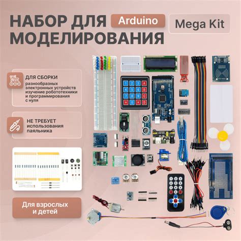 Набор для моделирования Ардуино Arduino Mega 2560 Mega Kit купить на