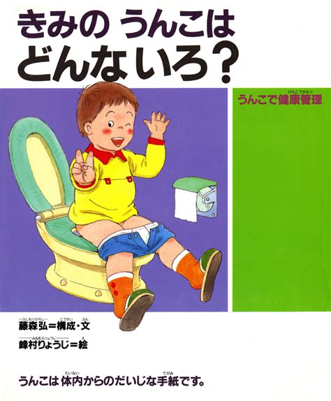 うoこの検索結果 Yahoo きっず検索