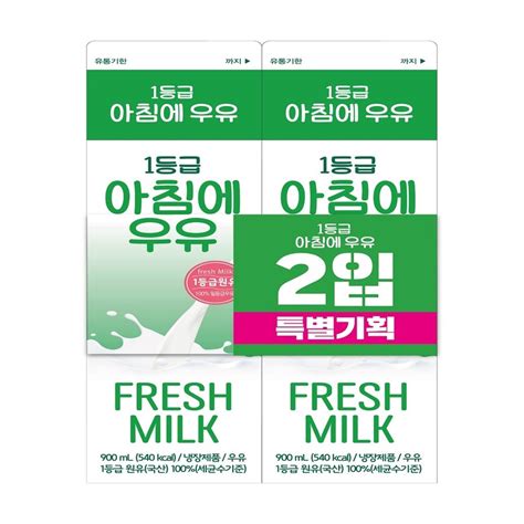 남양 아침에우유 900ml 2 홈플러스