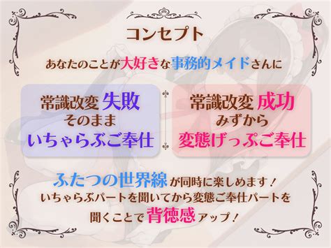 【30 Off】【げっぷ】事務的メイドの「いちゃらぶご奉仕」x「常識改変げっぷご奉仕」ふたつの世界線【ku100】 [てんぷらこんにゃく