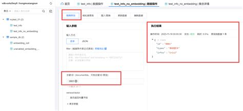 【腾讯云云上实验室】——向量数据库——web端操作腾讯云向量数据库 Csdn博客