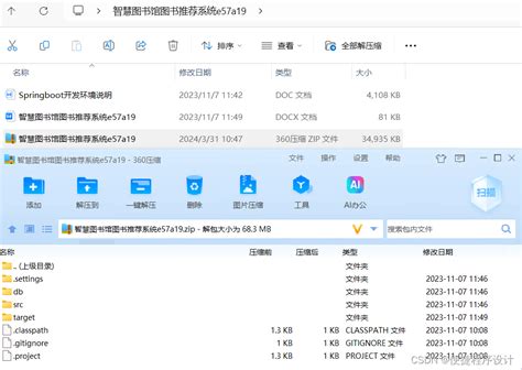 Java计算机毕业设计智慧图书馆图书推荐系统开题源码论文java智慧图书馆 Csdn博客