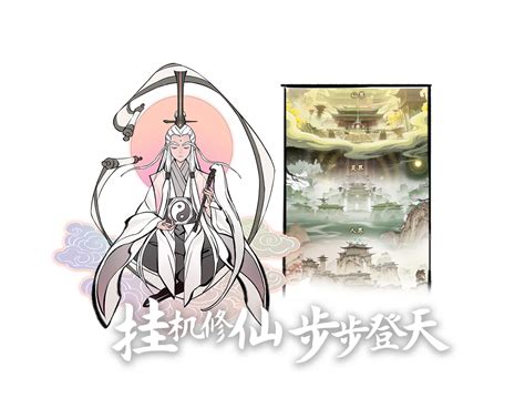 一念逍遥官方网站 今日踏仙路一念寻长生