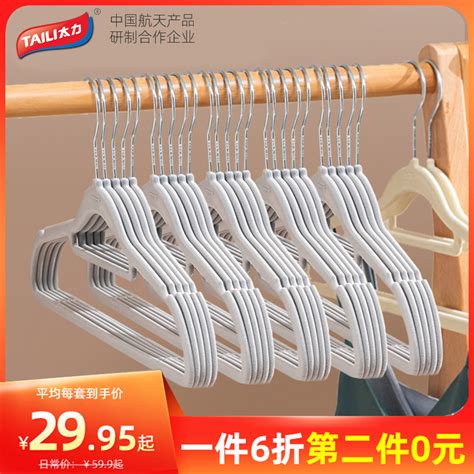 太力植绒衣架防滑无痕100个家用挂衣衣柜学生宿舍整理师专用衣撑 虎窝淘
