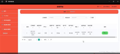 基于ssmvue扶贫平台开题报告程序论文java Csdn博客