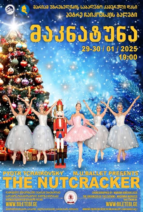 მაკნატუნა