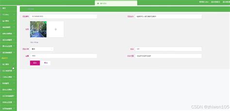 基于nodejsvue基于springboot的桦木加工厂管理系统 开题源码程序论文 计算机毕业设计 Csdn博客