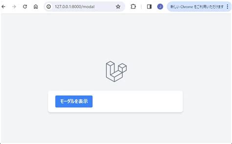 Laravel Volt Livewireを使ってvuejs風シングルページアプリケーション（spa）開発が可能に 40代からプログラミング！