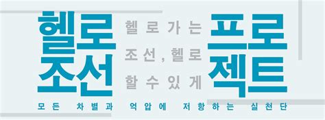 아프락사스 지금까지 알던 모든 것을 깨라 아프락사스 2학기 신규 세미나 페미니즘이 바로 내일 시작됩니다 남녀가 많이