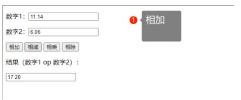 怎么使用javascript制作简单网页计算器 开发技术 亿速云