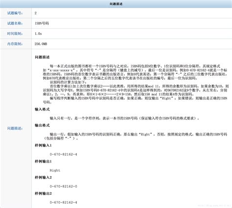 Ccf认证备赛指南 Csdn博客
