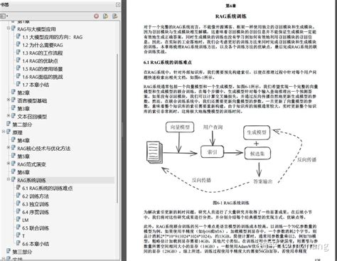 大模型rag实战rag原理应用与系统构建pdf学习指导 知乎