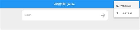 rustdesk api server搭建方法 学而时习之