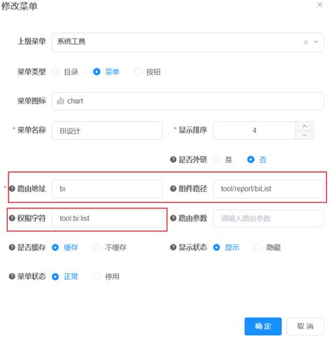 Ruoyi Vue 387集成积木报表jmreport和积木大屏jimubi Csdn博客