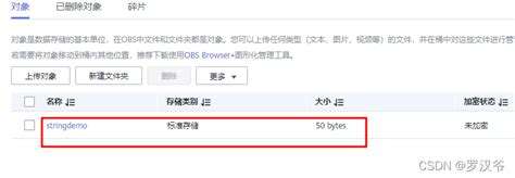 Java集成华为云obs上传下载实战java集成obs文件管理平台实现文件上传下载 Csdn博客