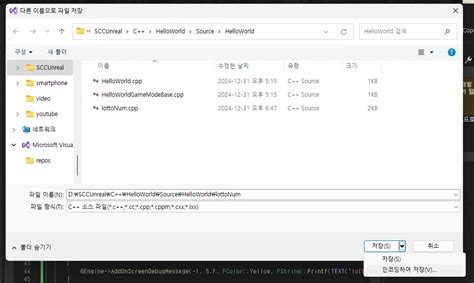 [241231 til] 언리얼 c 한글 폰트 깨짐