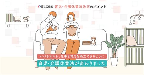 その他相談窓口育児休業制度特設サイト厚生労働省