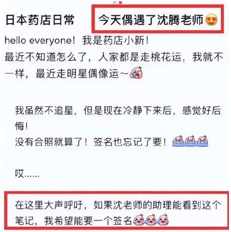 沈腾被曝病情恶化日本求医，买药吃饭还不懂日语 ＊ 阿波罗新闻网
