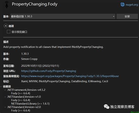 Wpf 属性变动后的业务处理及恢复原始值的方法 董川民