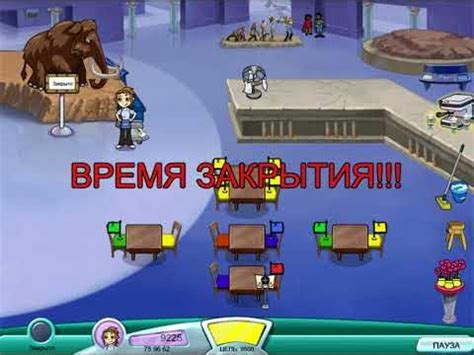Прохождение игры Обеденный переполох 3. Возвращение домой часть 12 ...