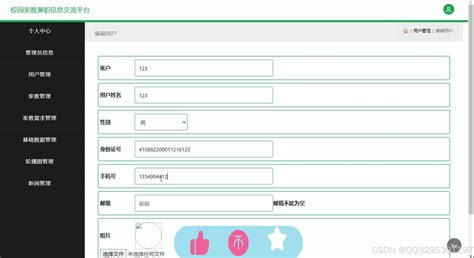 基于javaweb jsp ssm校园家教兼职信息交流平台录像 源码 lw 部署文档 讲解等 csdn博客