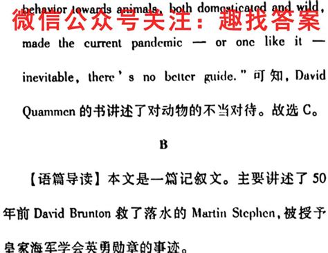2023普通高等学校招生全国统一考试名师原创调研模拟卷 2二 英语 答案 答案优达