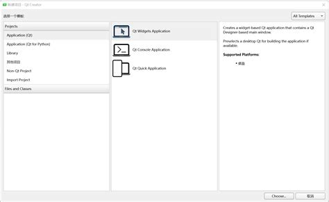 Ⅰ 初始化一个qt桌面应用工程 落雁沙