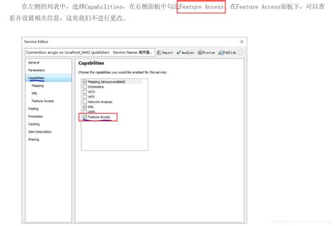 在arcmap中发布featurelayer（要素图层）服务及 Sql Server的数据库在arcmap中升级成地理数据库发布