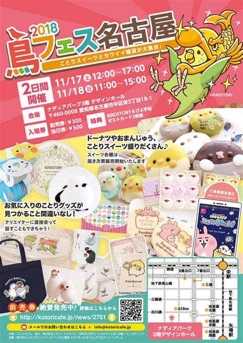 In Birdstory