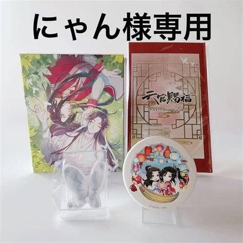 【特典付】blu Ray 天官賜福 上下巻セット 特典付き