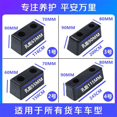货车防撞胶块保护器车箱橡胶墩倒车防撞块缓冲块货车尾部胶板正品 虎窝淘