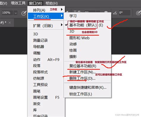 【photoshop】——ps基础学习笔记ps笔记 Csdn博客