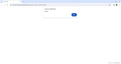 Html 打开网页弹出欢迎进入的小窗口html打开网站弹出公告 Csdn博客