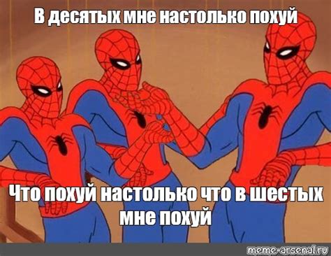Мем В десятых мне настолько похуй Что похуй настолько что в шестых